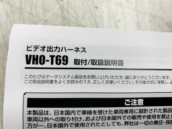 トヨタルーミーの純正ナビにリア（後席）モニター取り付け方法 ｜ カーサポ｜みんなのカーライフをサポート