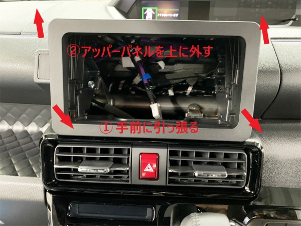 タントカスタムLA650Sに社外品の8インチナビを取り付けてみた ｜ カーサポ｜みんなのカーライフをサポート